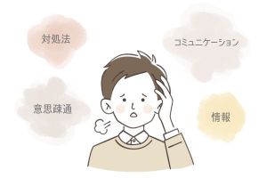 中途失聴者のコミュニケーション方法を解説！抱えやすい悩みに寄り添えるツールを活用しよう | Pekoe Magazine